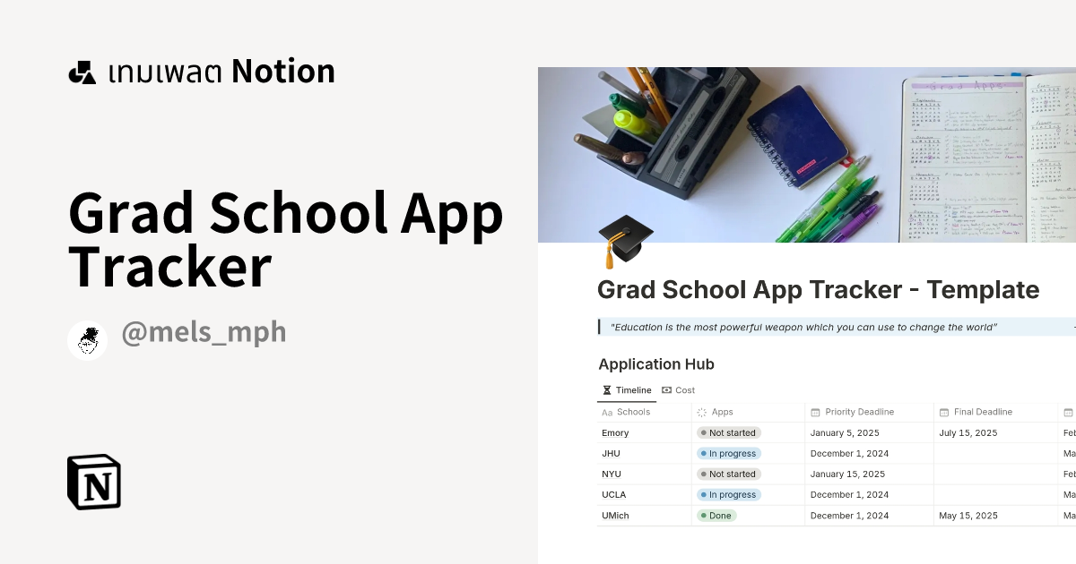 เทมเพลต Grad School App Tracker โดย Mel | มาร์เก็ตเพลส Notion
