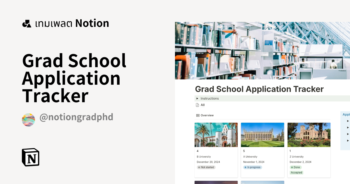 เทมเพลต Grad School Application Tracker โดย NotionGrad | มาร์เก็ตเพลส ...