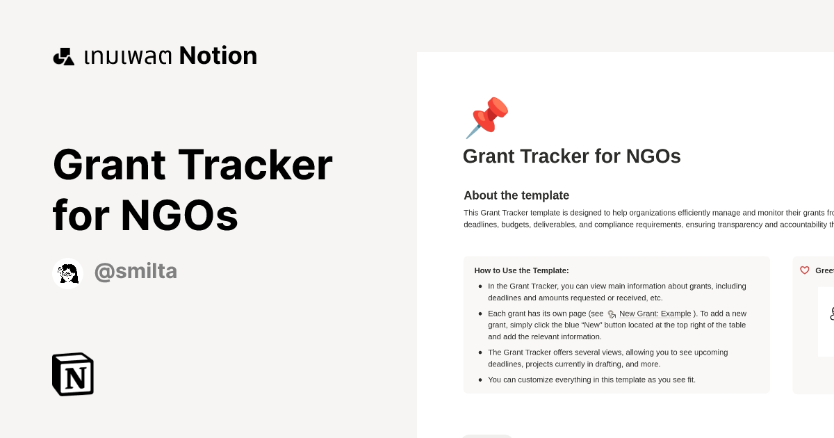 เทมเพลต Grant Tracker for NGOs โดย Emily | มาร์เก็ตเพลส Notion