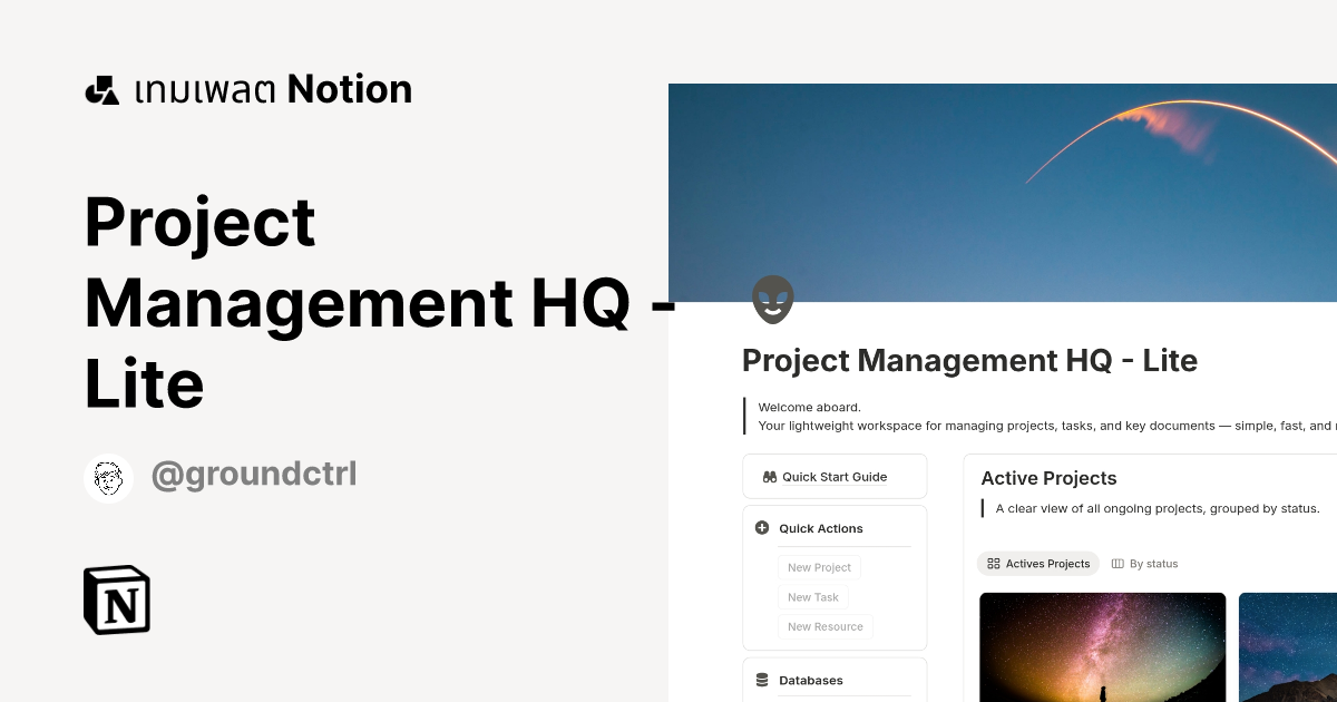 เทมเพลต Project Management HQ - Lite | มาร์เก็ตเพลส Notion