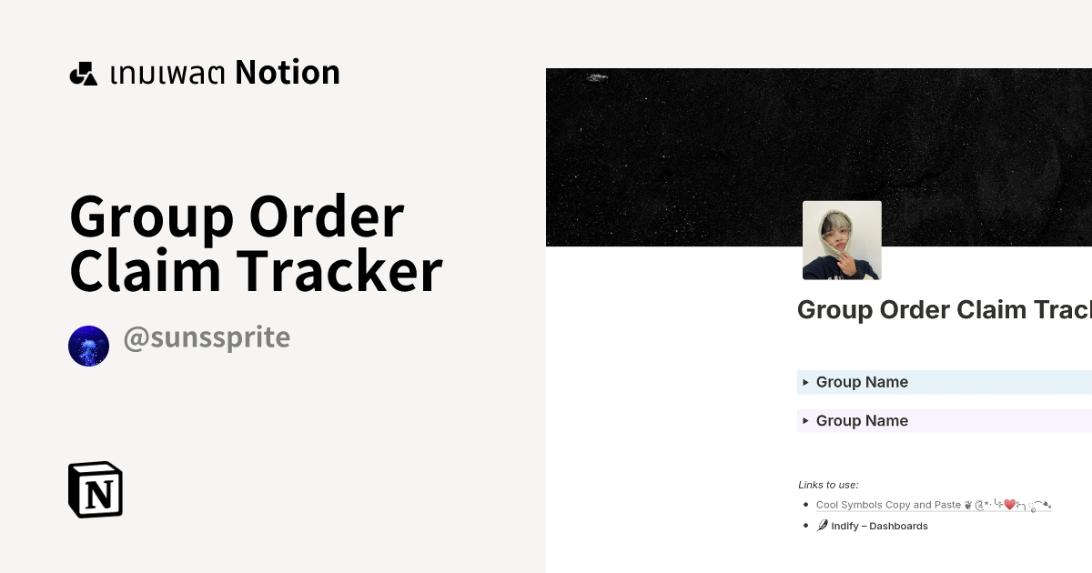 เทมเพลต Group Order Claim Tracker โดย mandi | มาร์เก็ตเพลส Notion