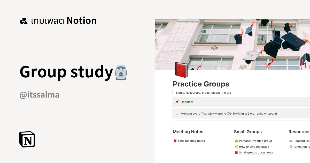 เทมเพลต Group study🗿 โดย itssalma | มาร์เก็ตเพลส Notion