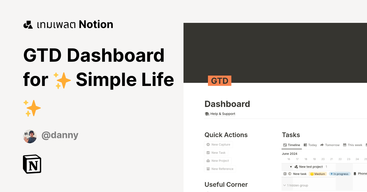 เทมเพลต GTD Dashboard for Simple Life โดย Danny | มาร์เก็ตเพลส Notion