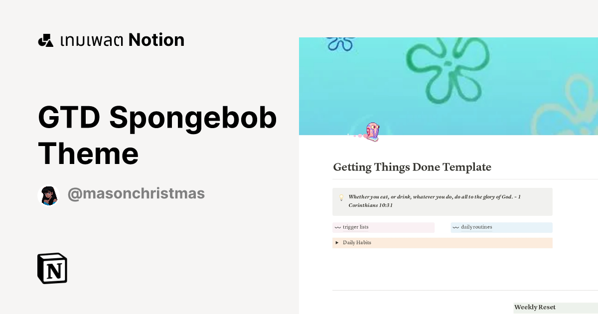 เทมเพลต GTD Spongebob Theme โดย Mason Christmas | มาร์เก็ตเพลส Notion