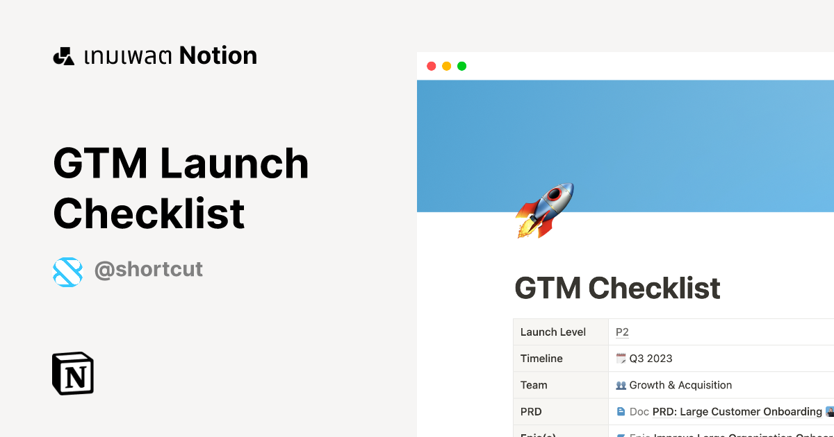 เทมเพลต GTM Launch Checklist โดย Shortcut | มาร์เก็ตเพลส Notion