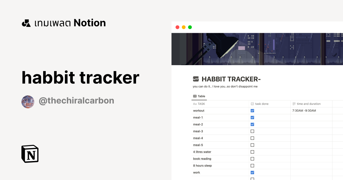 เทมเพลต habbit tracker | มาร์เก็ตเพลส Notion