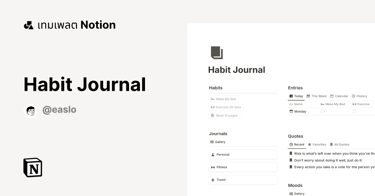 เทมเพลต Habit Journal โดย Easlo | มาร์เก็ตเพลส Notion