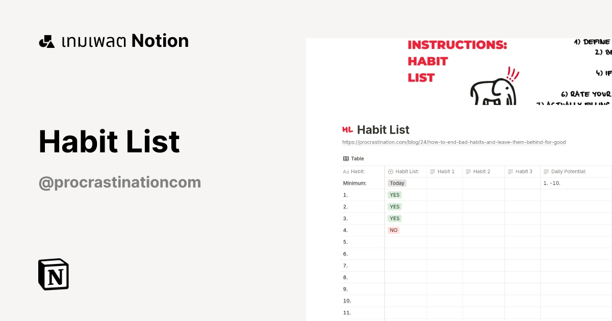 เทมเพลต Habit List | มาร์เก็ตเพลส Notion