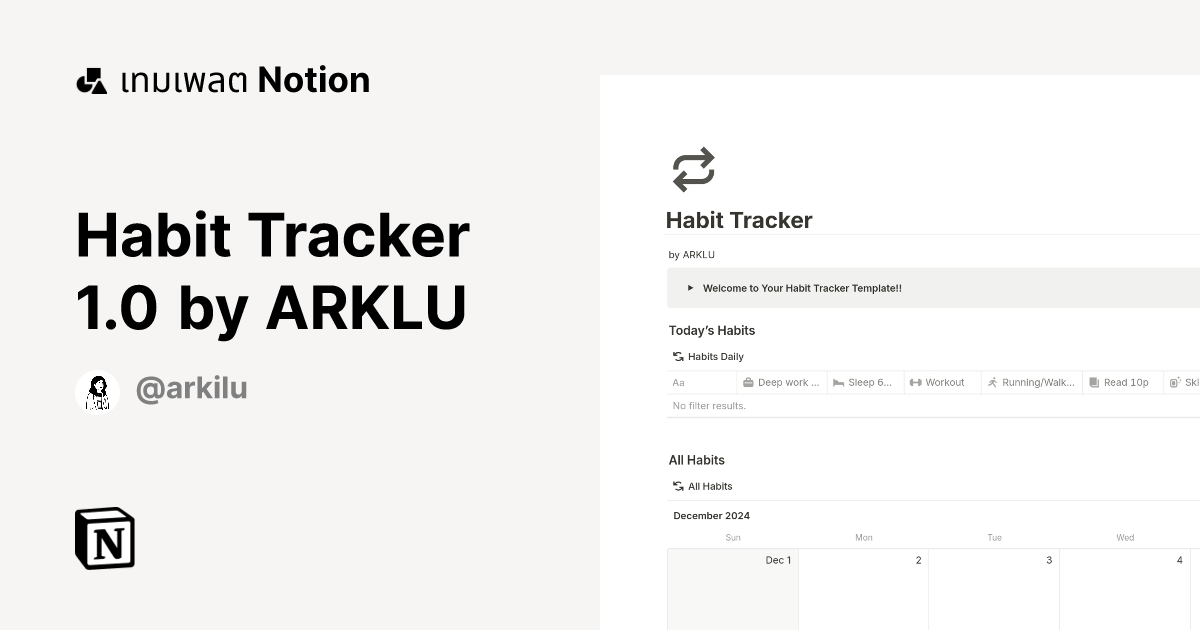 เทมเพลต Habit Tracker 1.0 by ARKLU โดย Arklu | มาร์เก็ตเพลส Notion