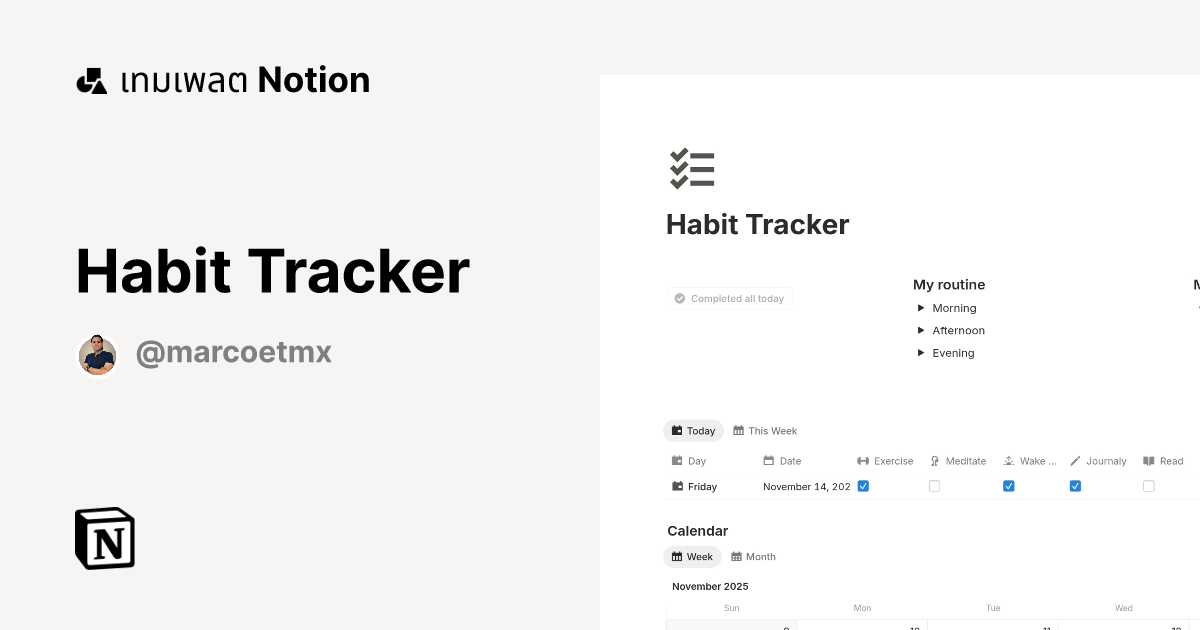 เทมเพลต Habit Tracker โดย Marco Elizalde | มาร์เก็ตเพลส Notion