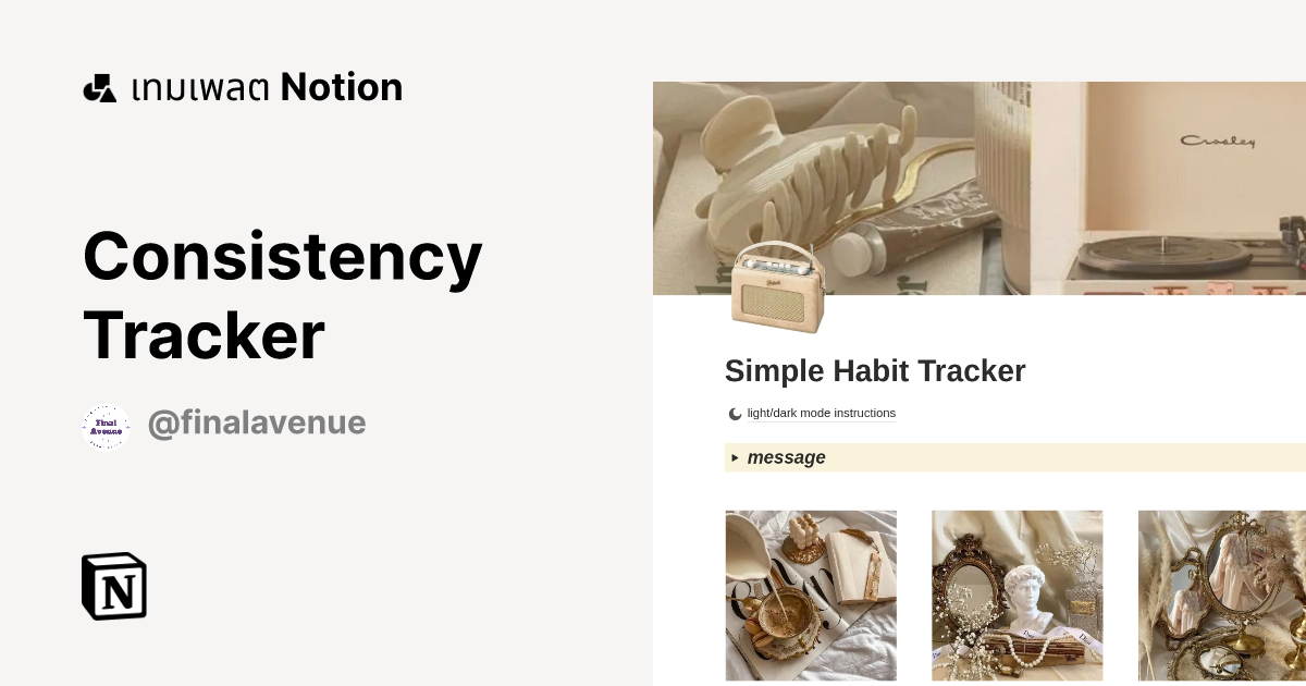 เทมเพลต Consistency Tracker | มาร์เก็ตเพลส Notion