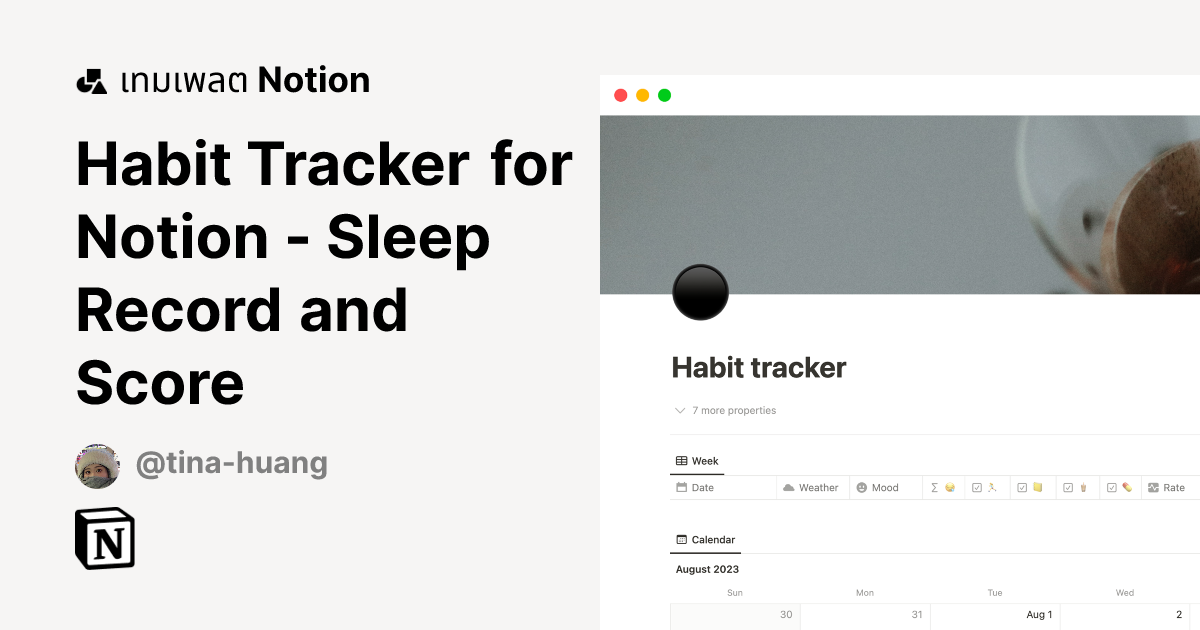 เทมเพลต Habit Tracker for Notion - Sleep Record and Score โดย HTTISHER ...