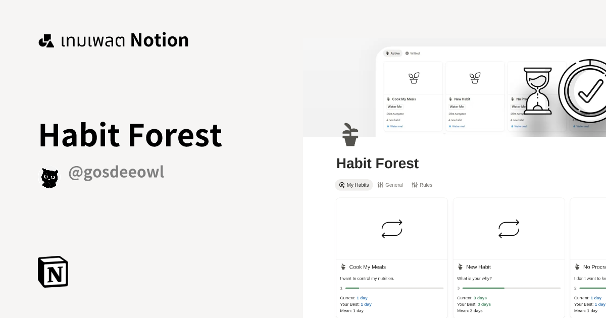 เทมเพลต Habit Tracker | Model 4: Habit Forest | มาร์เก็ตเพลส Notion