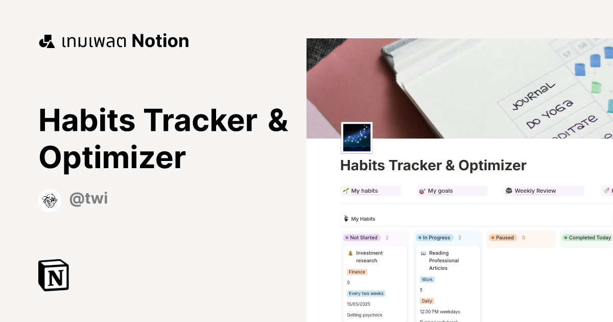 เทมเพลต Habits Tracker & Optimizer โดย Twi | มาร์เก็ตเพลส Notion