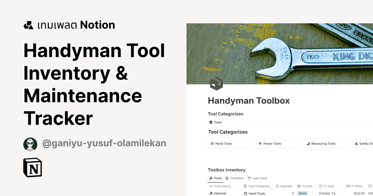 เทมเพลต Handyman Tool Inventory & Maintenance Tracker โดย Notionallity | มาร์เก็ตเพลส Notion