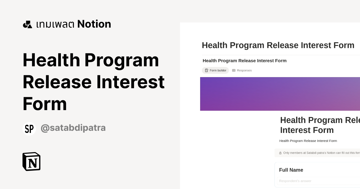 เทมเพลต Health Program Release Interest Form โดย Satabdi Patra ...