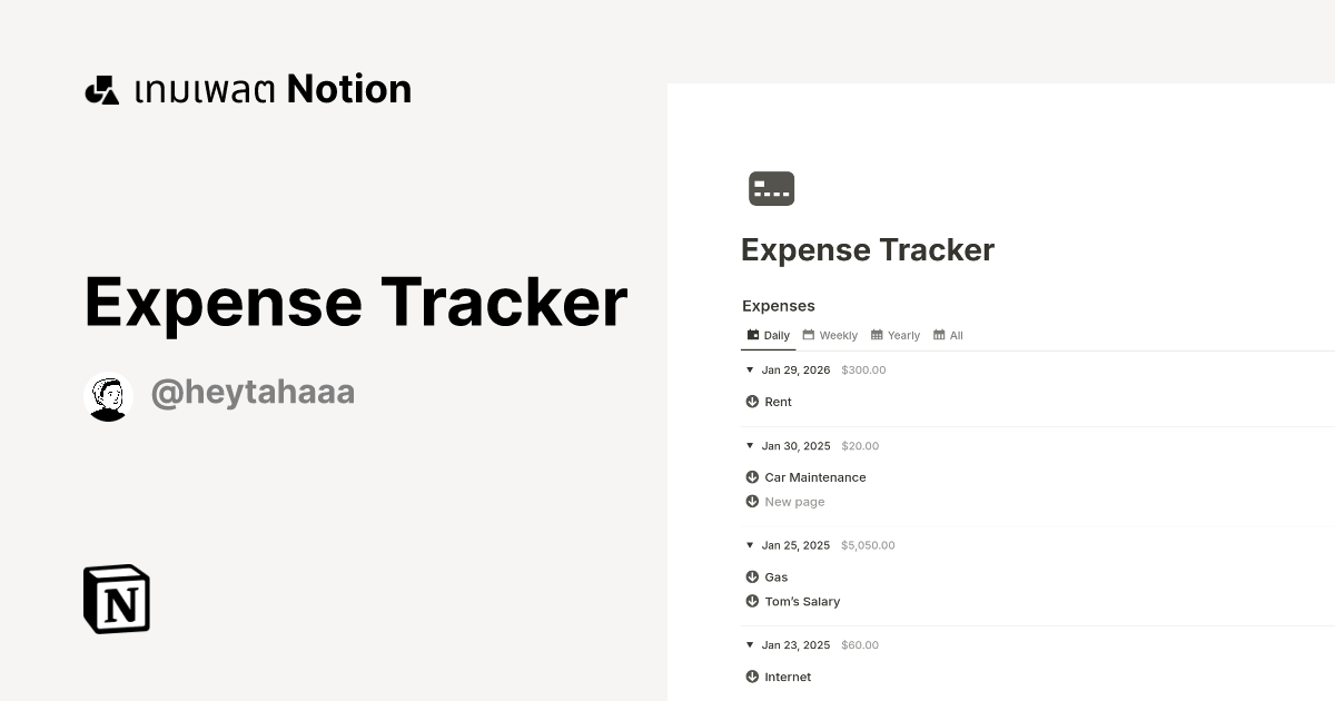 เทมเพลต Expense Tracker | มาร์เก็ตเพลส Notion