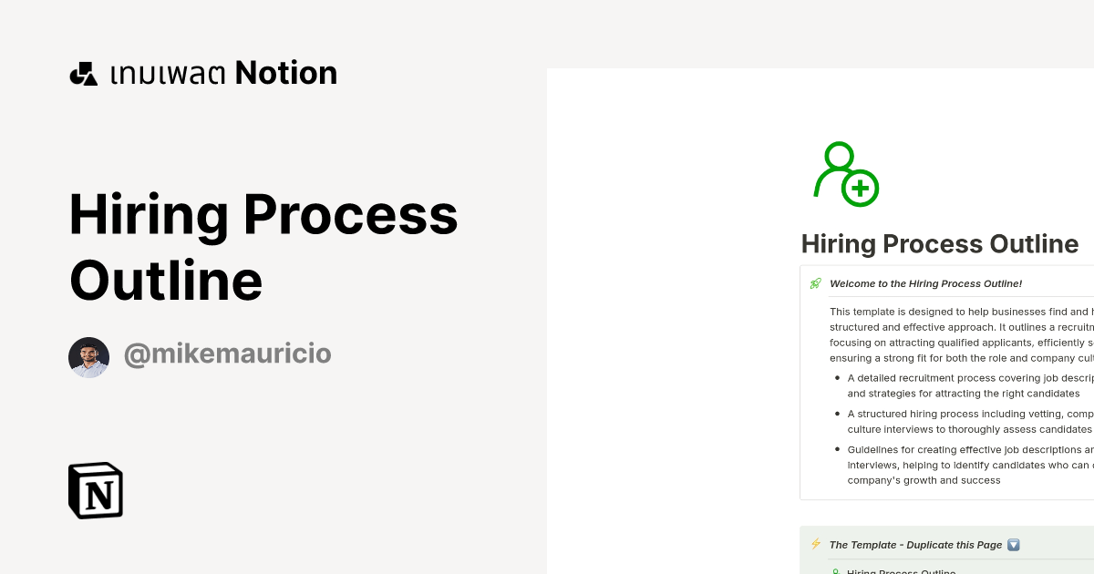 เทมเพลต Hiring Process Outline | มาร์เก็ตเพลส Notion