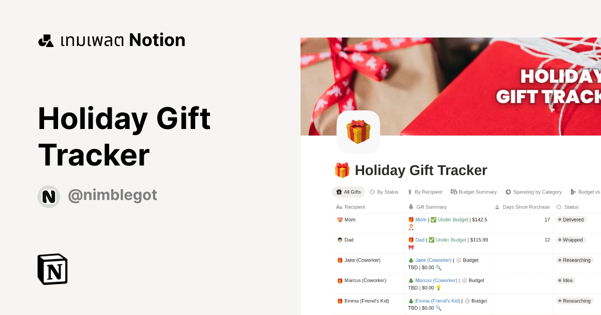 เทมเพลต Holiday Gift Tracker โดย NimbleGot | มาร์เก็ตเพลส Notion