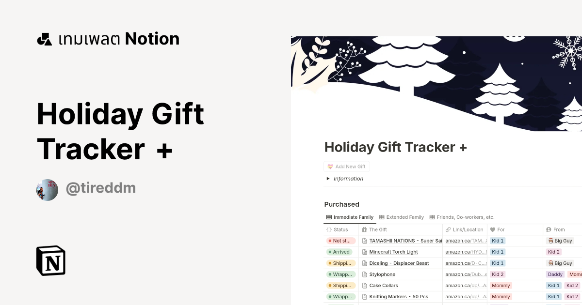 เทมเพลต Holiday Gift Tracker + | มาร์เก็ตเพลส Notion