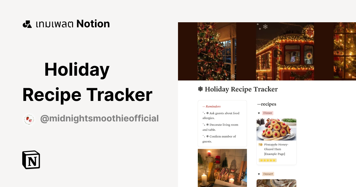 เทมเพลต ︎ Holiday Recipe Tracker โดย Midnight Smoothie | มาร์เก็ตเพลส ...