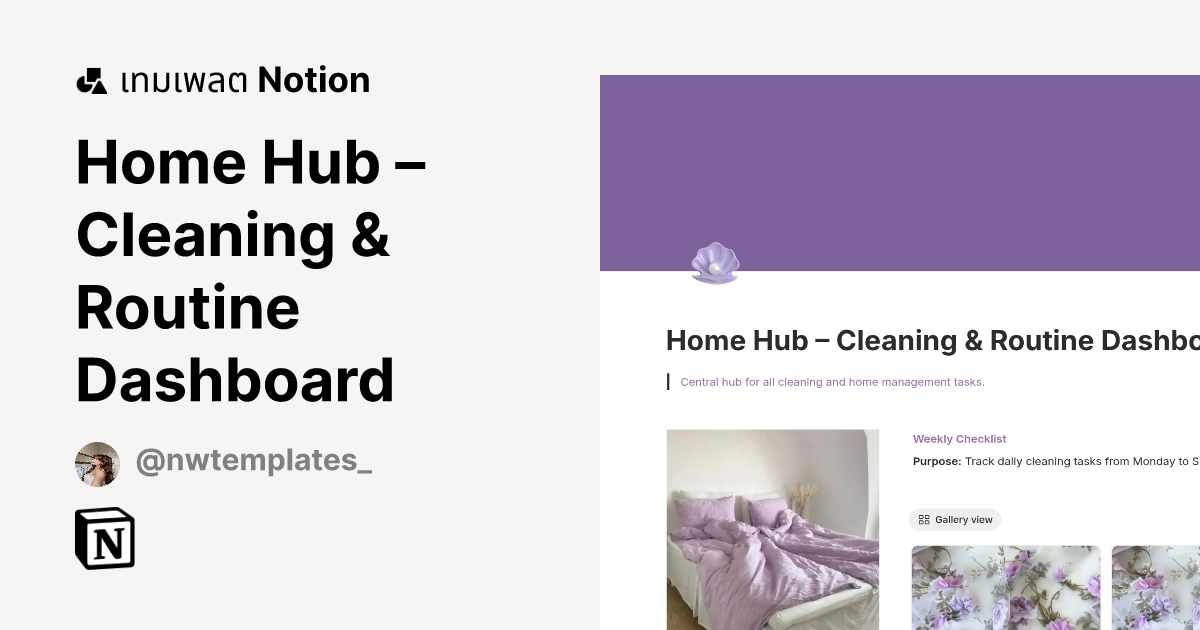 เทมเพลต Home Hub – Cleaning & Routine Dashboard โดย NW Templates ...