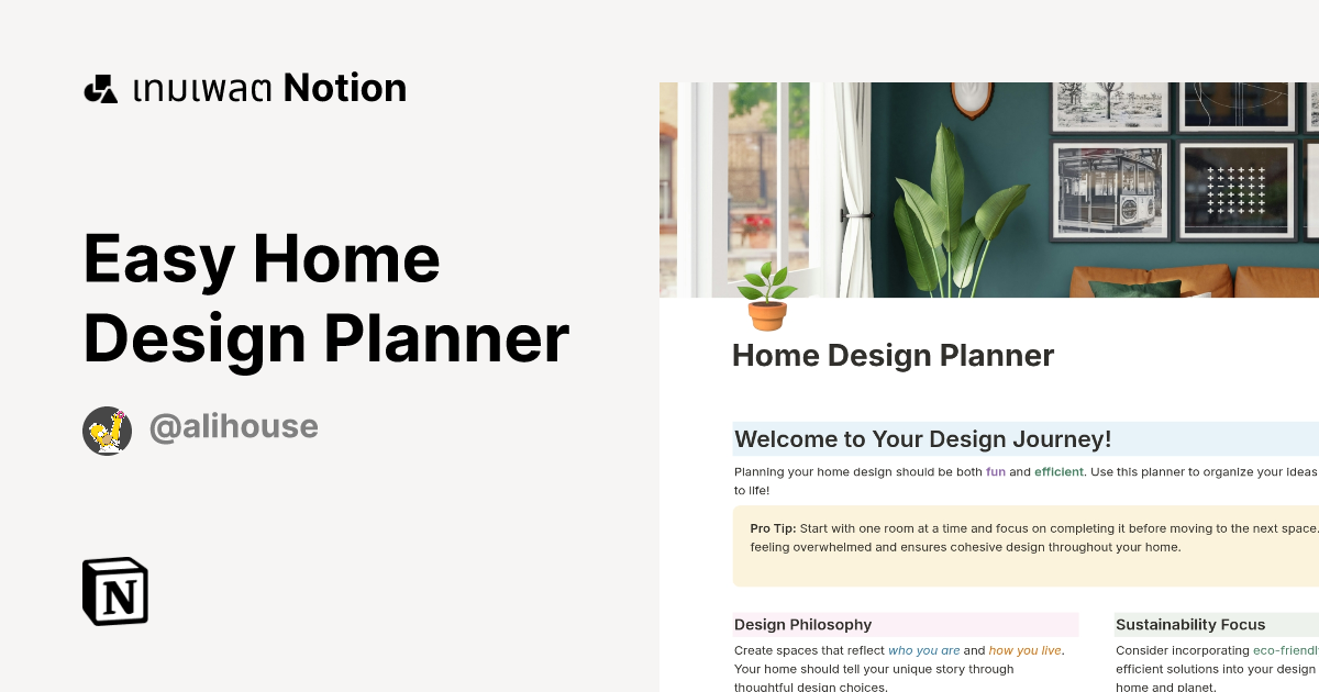 เทมเพลต Easy Home Design Planner | มาร์เก็ตเพลส Notion