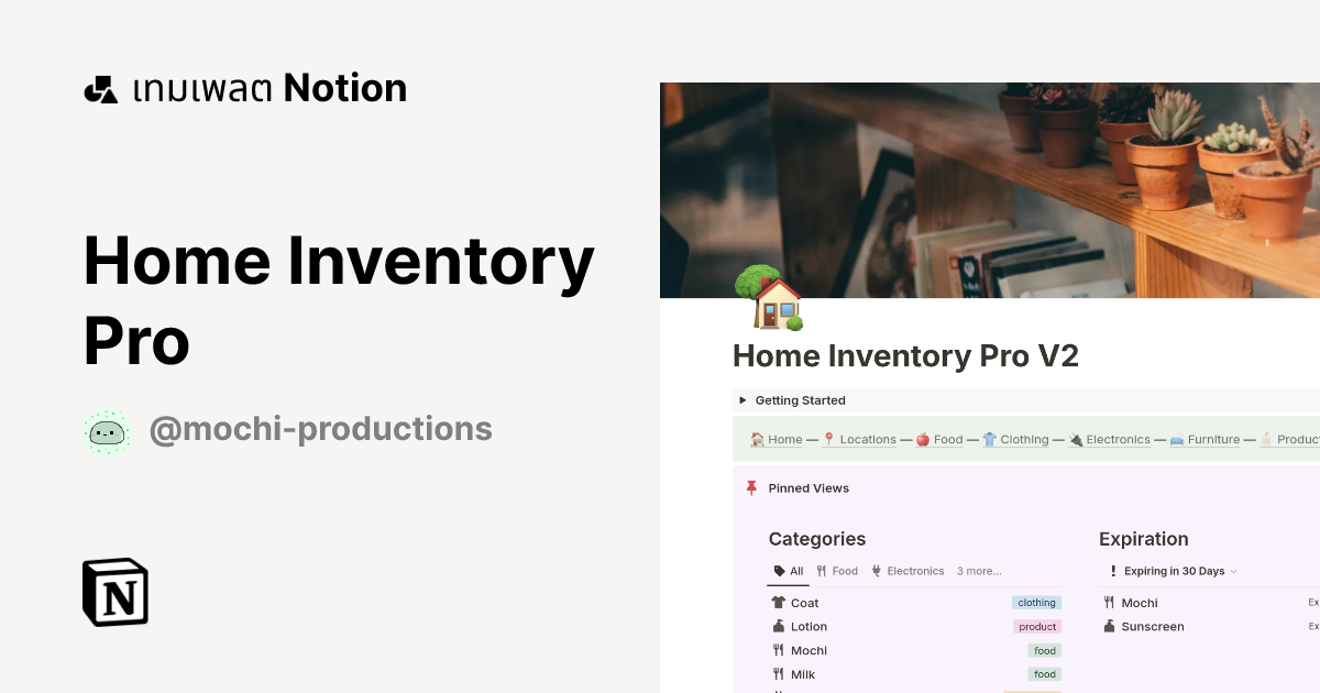 เทมเพลต Home Inventory Pro โดย Mochi Productions | มาร์เก็ตเพลส Notion