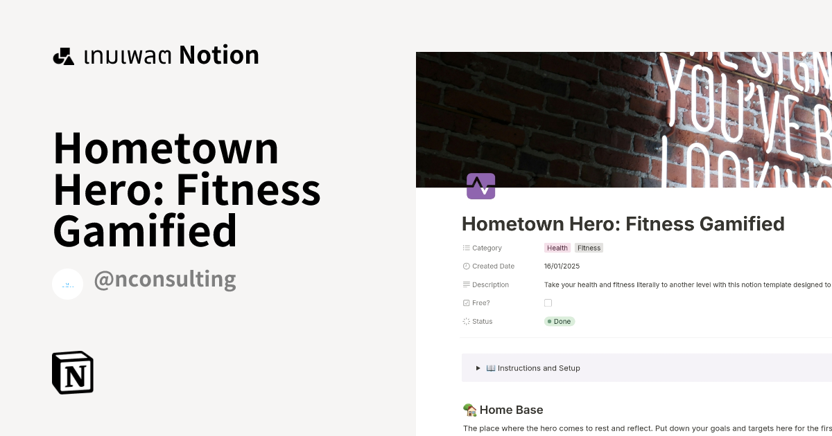 เทมเพลต Hometown Hero: Fitness Gamified | มาร์เก็ตเพลส Notion