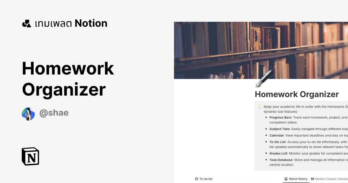 เทมเพลต Homework Organizer | มาร์เก็ตเพลส Notion