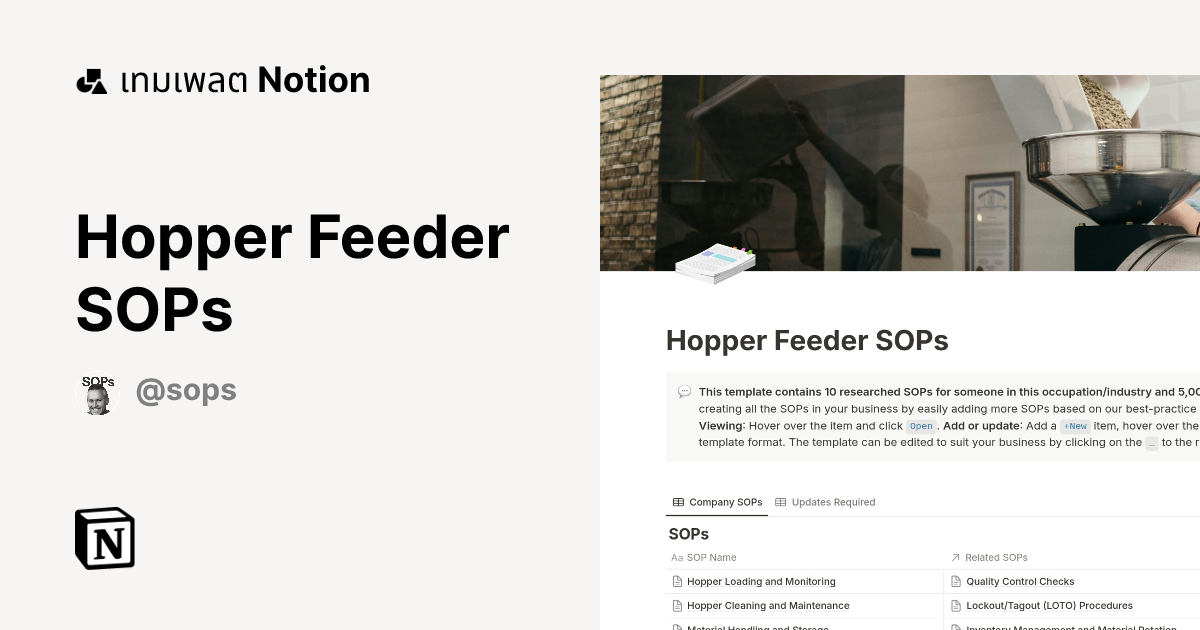 เทมเพลต Hopper Feeder SOPs | มาร์เก็ตเพลส Notion