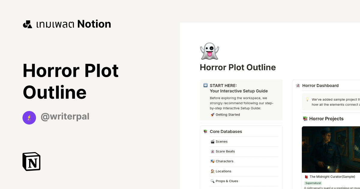 เทมเพลต Horror Plot Outline | มาร์เก็ตเพลส Notion