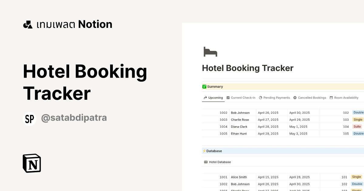 เทมเพลต Hotel Booking Tracker | มาร์เก็ตเพลส Notion