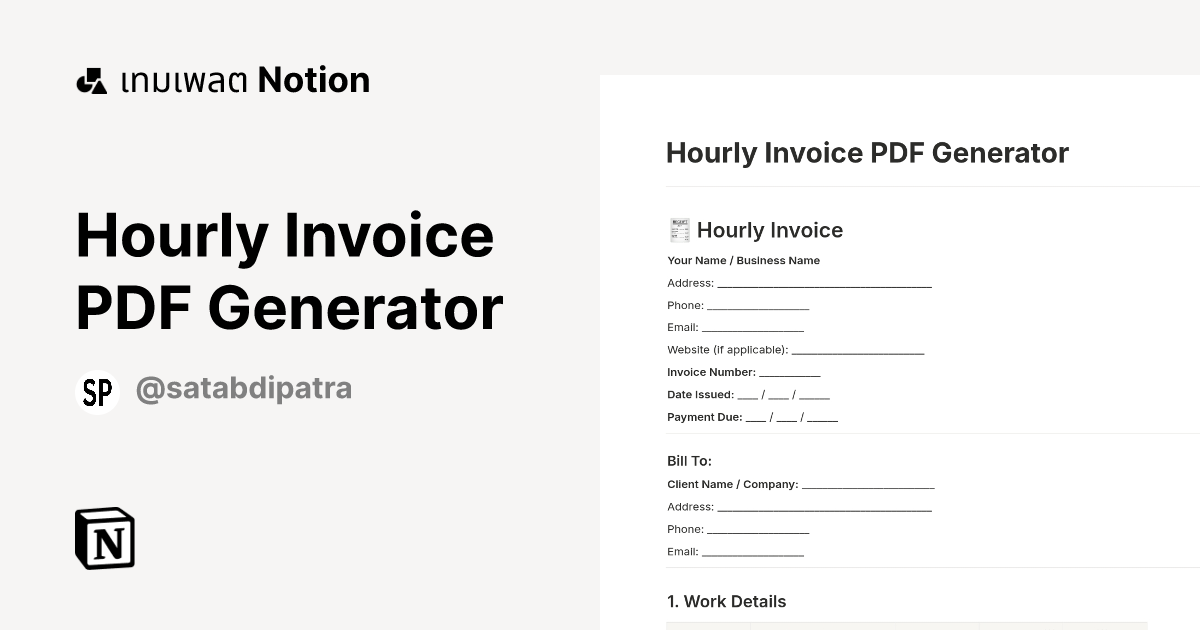 เทมเพลต Hourly Invoice PDF Generator โดย Satabdi Patra | มาร์เก็ตเพลส ...
