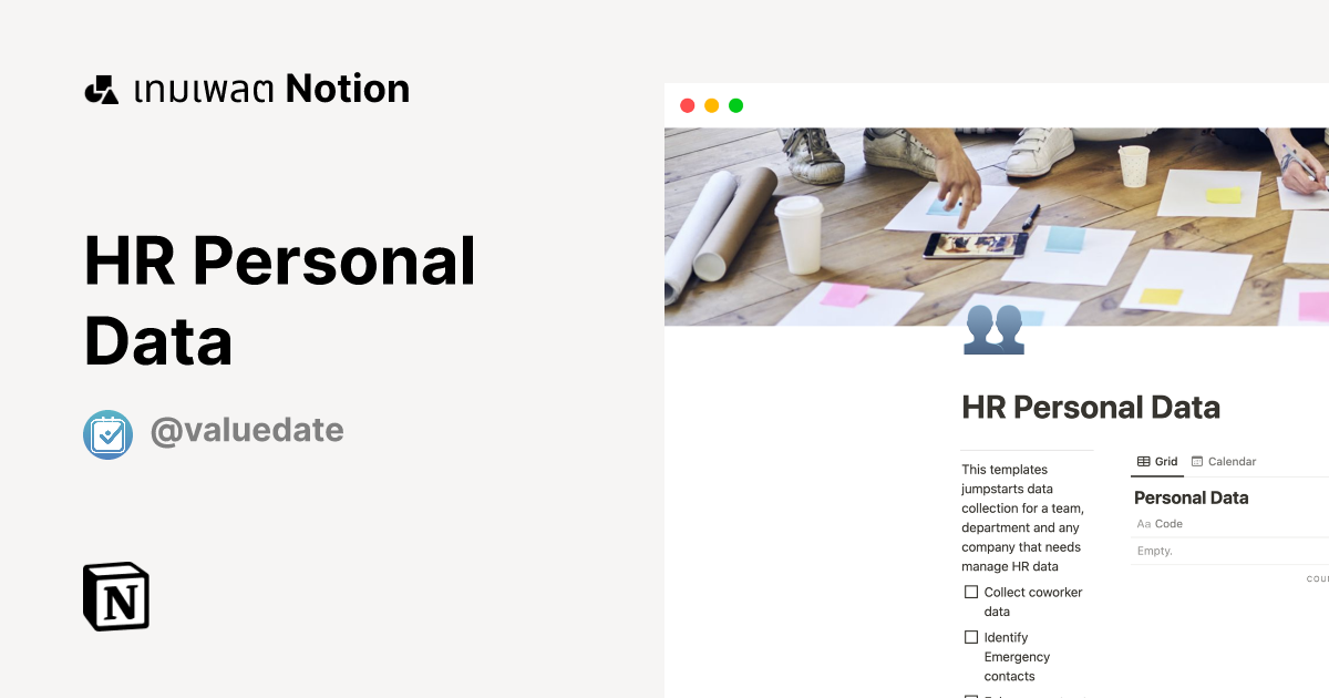เทมเพลต HR Personal Data โดย Turno.today | มาร์เก็ตเพลส Notion