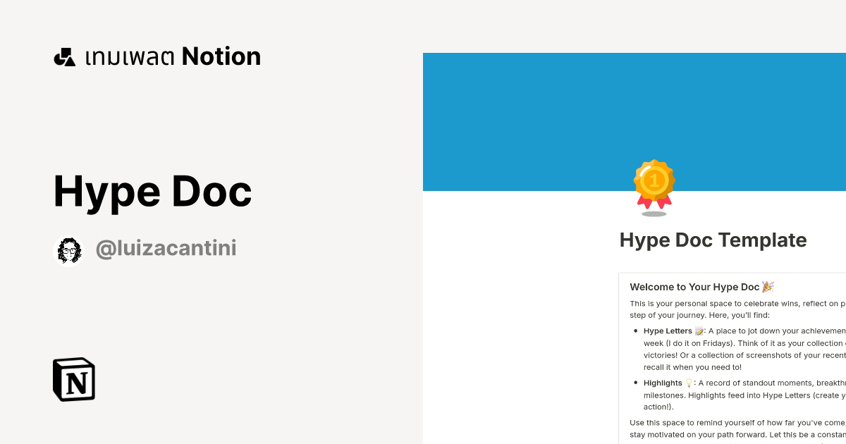 เทมเพลต Hype Doc โดย Luiza Cantini | มาร์เก็ตเพลส Notion