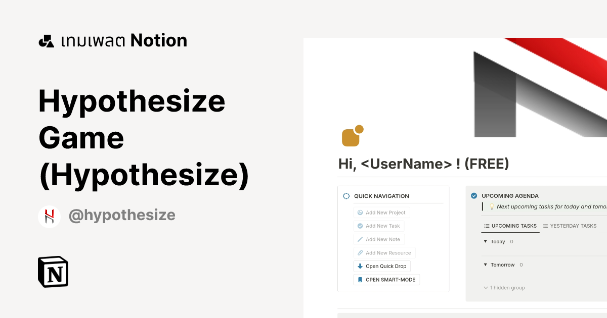 เทมเพลต Hypothesize Game (Hypothesize) โดย Hypothesize Solutions LLP ...