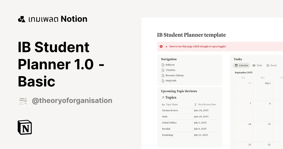เทมเพลต IB Student Planner | มาร์เก็ตเพลส Notion