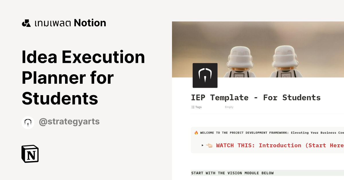 เทมเพลต Idea Execution Planner for Students โดย Strategy Arts ...