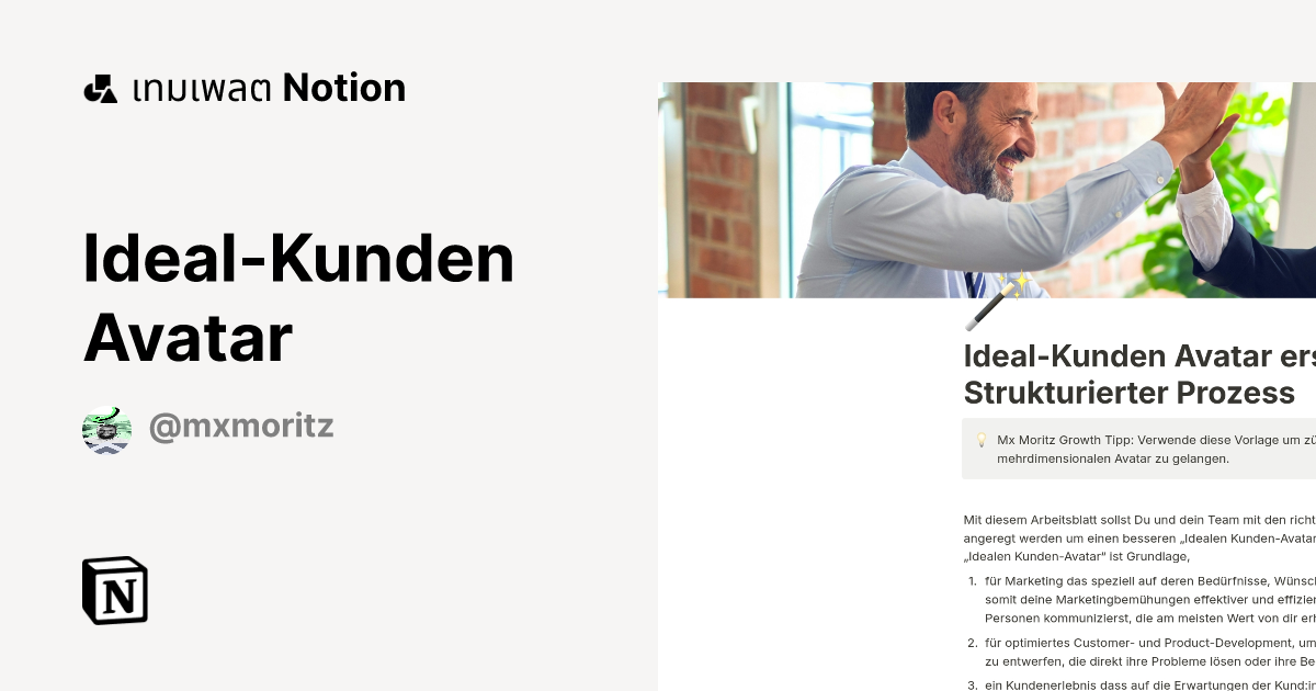 เทมเพลต Ideal-Kunden Avatar โดย Mx Moritz | มาร์เก็ตเพลส Notion