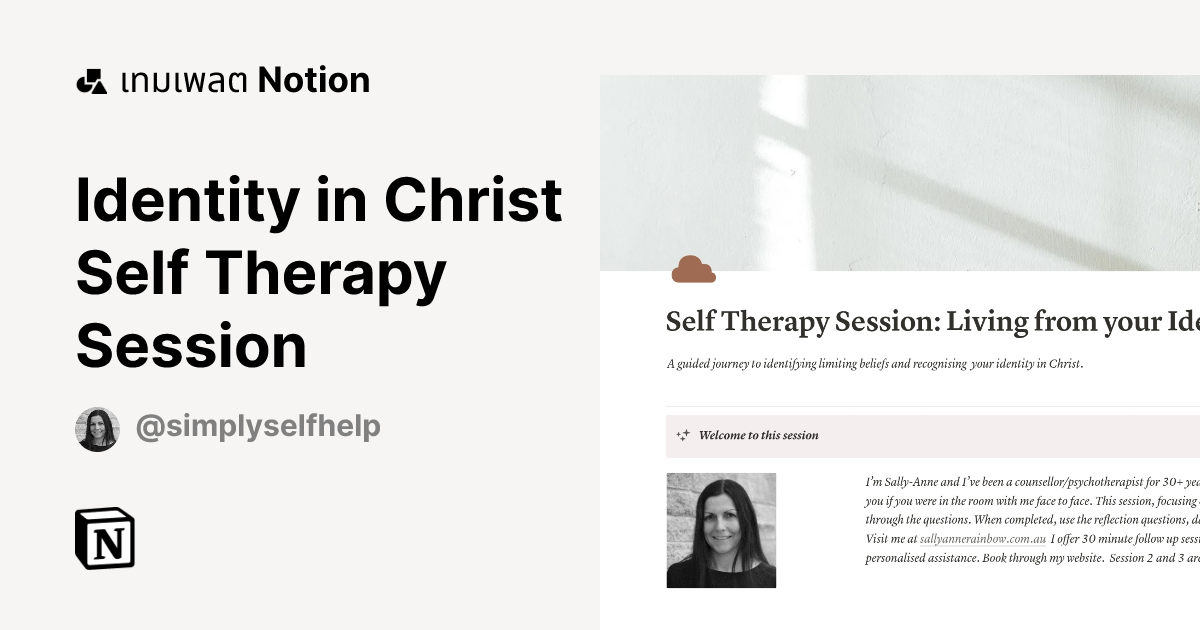 เทมเพลต Identity in Christ Self Therapy Session โดย Simply Self Help ...