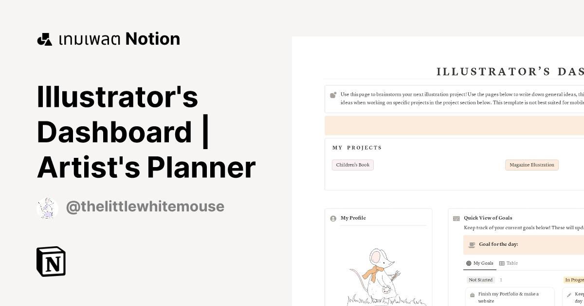 เทมเพลต Illustrator's Dashboard | Artist's Planner | มาร์เก็ตเพลส Notion