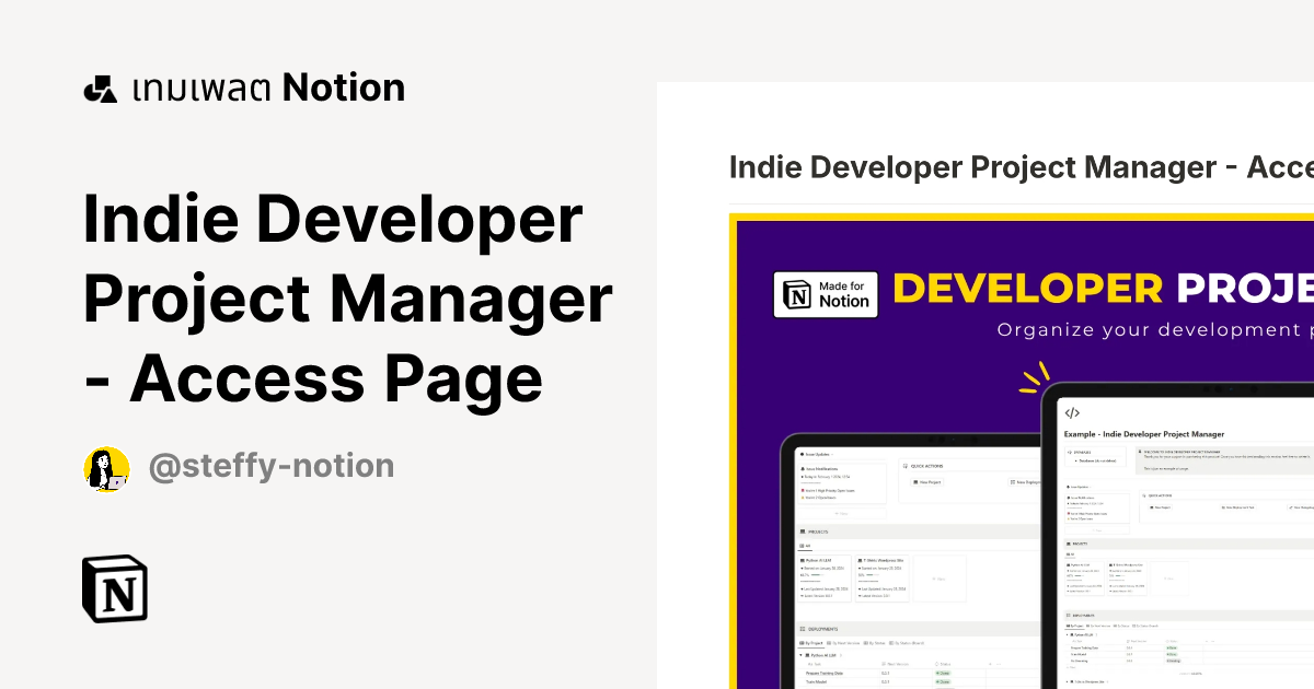 เทมเพลต Indie Developer Project Manager - Access Page | มาร์เก็ตเพลส Notion