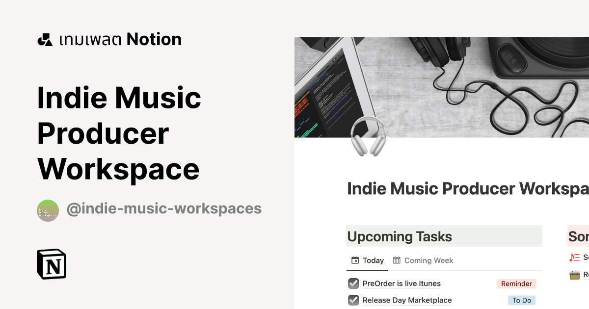 เทมเพลต Indie Music Producer Workspace โดย Indie Music Workspaces | มาร์เก็ตเพลส Notion
