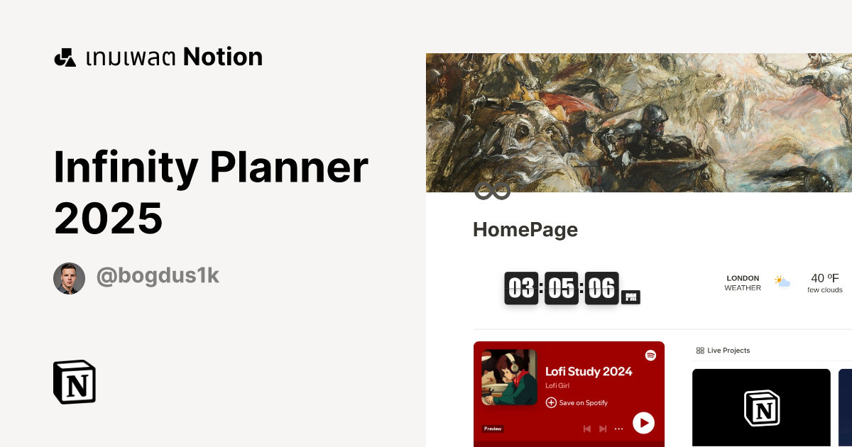 เทมเพลต Infinity Planner 2025 โดย Bogdusik | มาร์เก็ตเพลส Notion