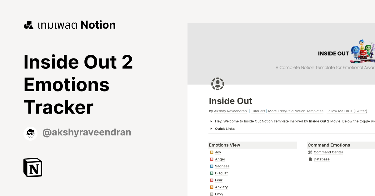 เทมเพลต Inside Out 2 Emotions Tracker โดย Akshay Raveendran | มาร์เก็ต ...