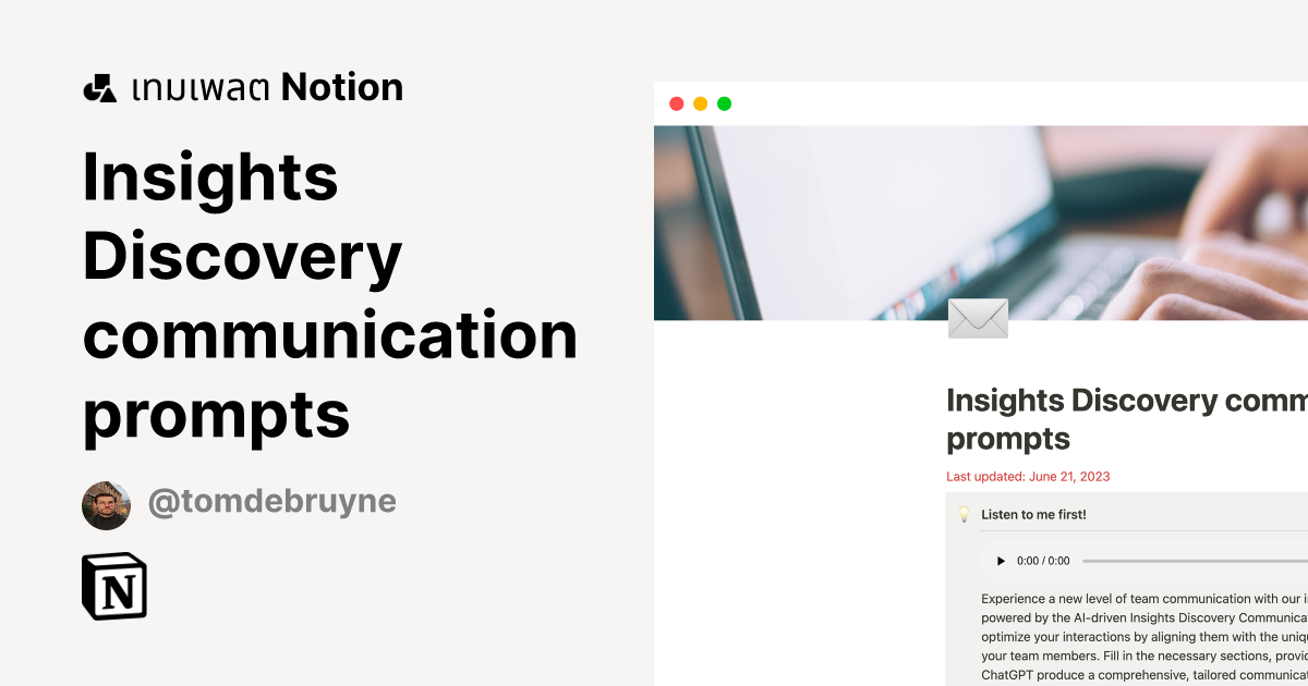 เทมเพลต Insights Discovery communication prompts | มาร์เก็ตเพลส Notion