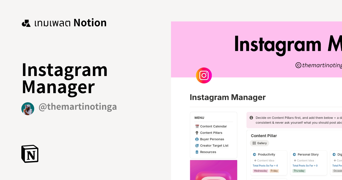 เทมเพลต Instagram Manager | มาร์เก็ตเพลส Notion