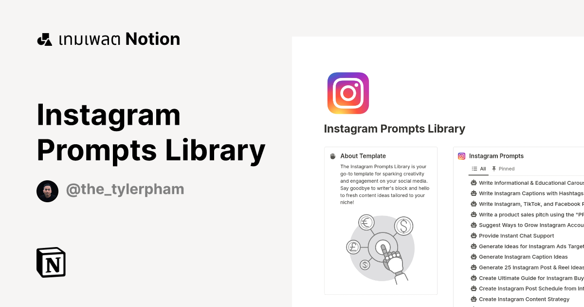 เทมเพลต Instagram Prompts Library | มาร์เก็ตเพลส Notion