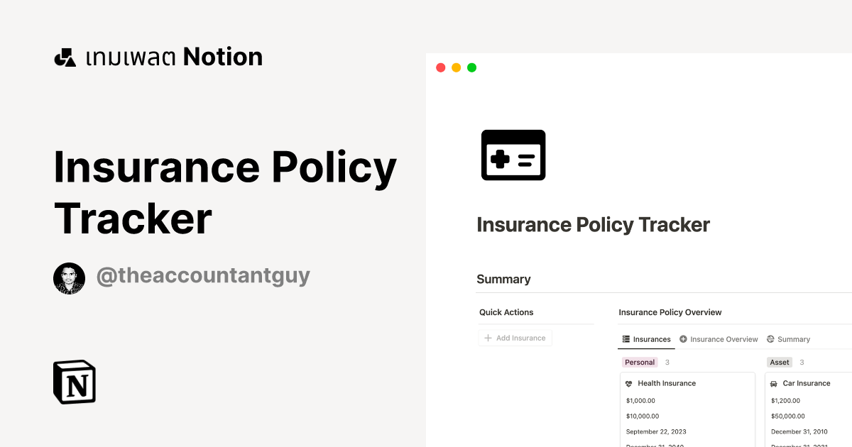 เทมเพลต Insurance Policy Tracker | มาร์เก็ตเพลส Notion